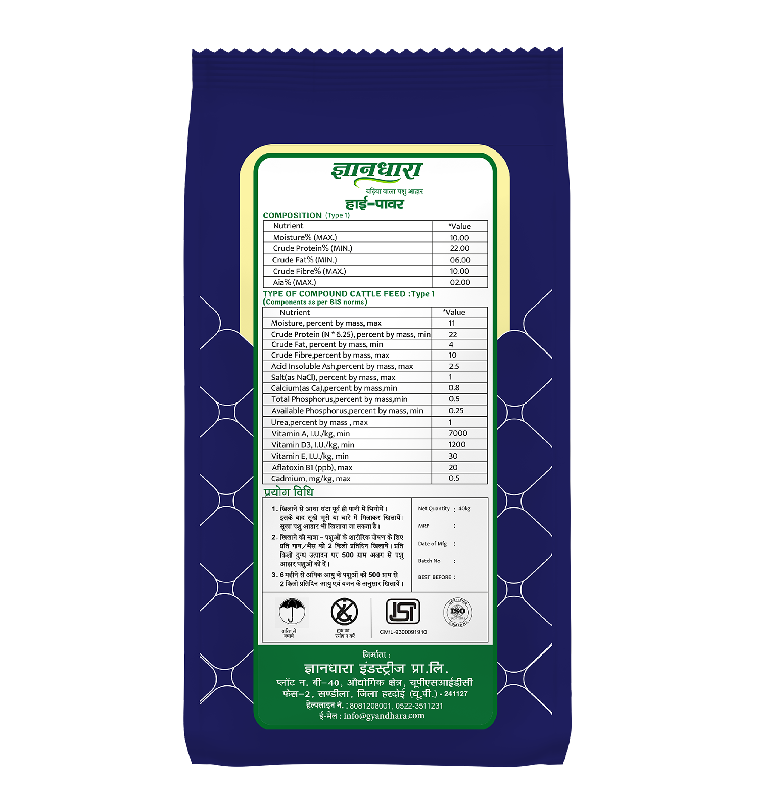 Products | Gyandhara Cattle Feed